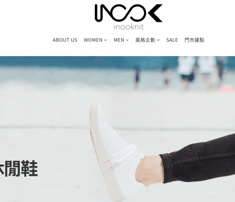 inooknit 針織鞋官網評價 | 霸氣營